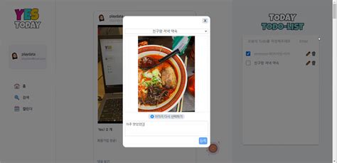 GitHub ImEunhye yestoday backend Todo list 기반 SNS 서비스의 백엔드 개발 프로젝트