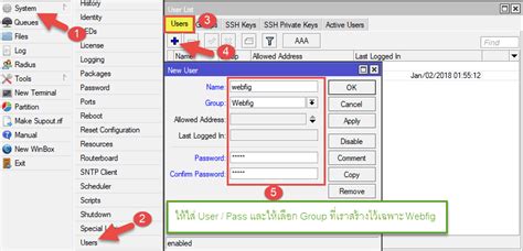 Design Webfig Mikrotik เรยน Mikrotik กบเราสอนแบบ Step By Step