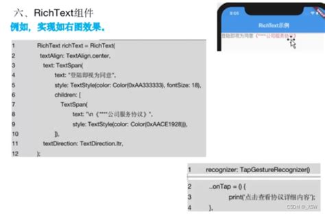 Flutter中的基本组件flutter 组件 Csdn博客