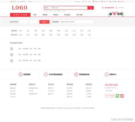 基于html服装商城电商项目项目的设计与实现（html前端源码和论文设计） 1基于html的服装网站 Csdn博客