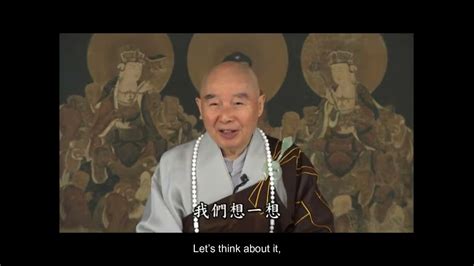 净空法师： 如果对这个世界还有留念那就麻烦了 Eng Sub 淨空法師 Mindfulness Innerpeacebuddhism