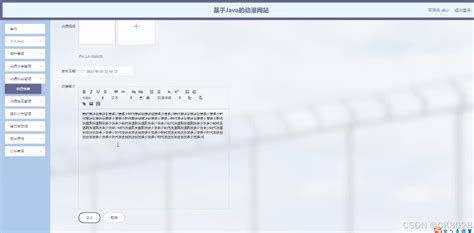 Rspringboot基于java的动漫网站88se4se动漫 Csdn博客