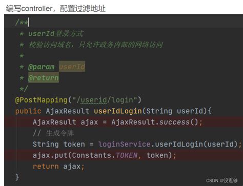 若依springsecurity自定义认证集成 若依自定义token csdn博客