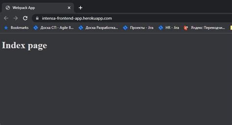 Развертывание фронтенд проекта на Heroku