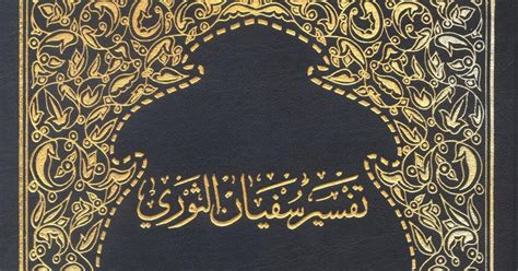 Al Tsauri Samudera Ilmu Dari Kufah Khazanah Gnh