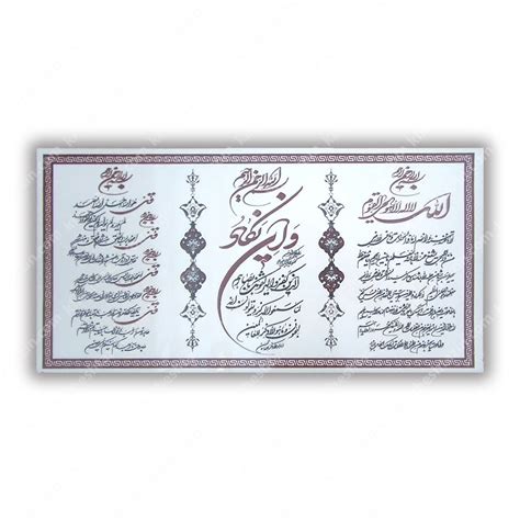 کتیبه آیت الکرسی، ان یکاد و چهار قل کاشی سنتی خشت آذین فام