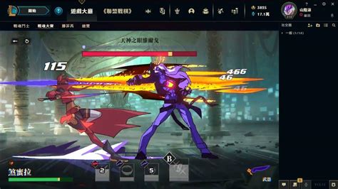 Lol 戰魂大賽專家模式 E 10關卡：天神之眼維爾戈 League Of Legends 英雄聯盟 小遊戲 Youtube