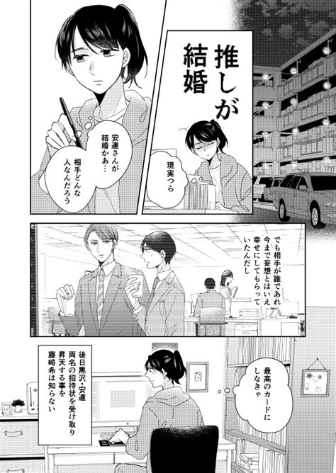 豊田悠🍒 チェリまほ12巻722発売さんの人気ツイート（新しい順） ついふぁん！