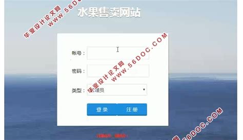 基于html5的水果售卖网站设计与实现 前台 后台 ssm mysql 含录像 javaweb 56设计资料网