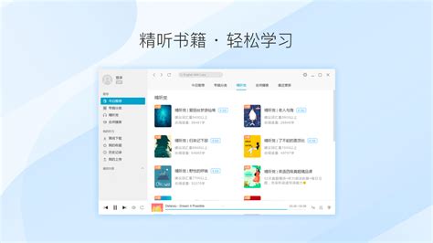 每日英语听力下载 每日英语听力最新版下载3dm软件