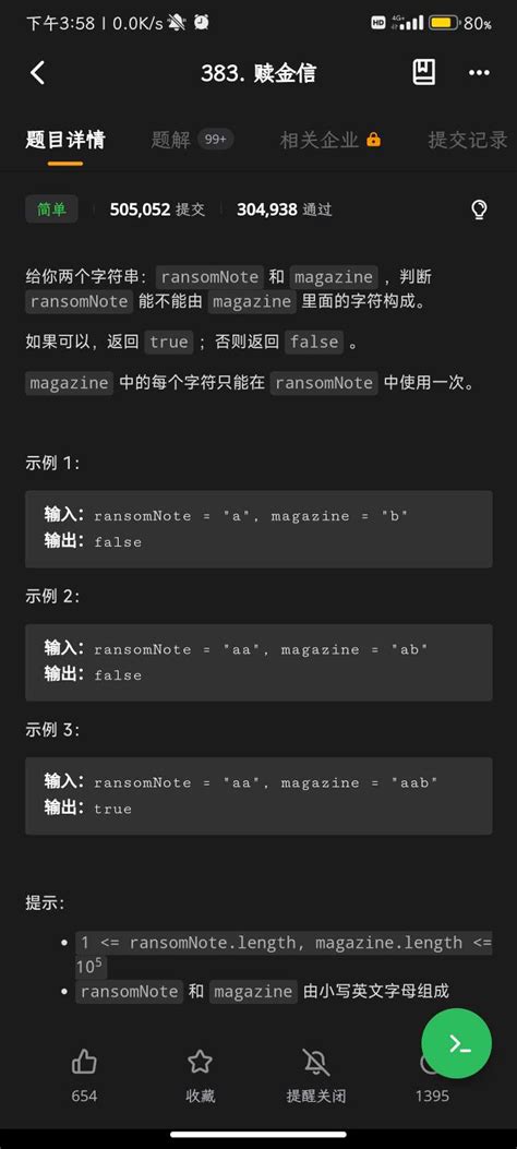 力扣 LeetCode 全球极客挚爱的技术成长平台