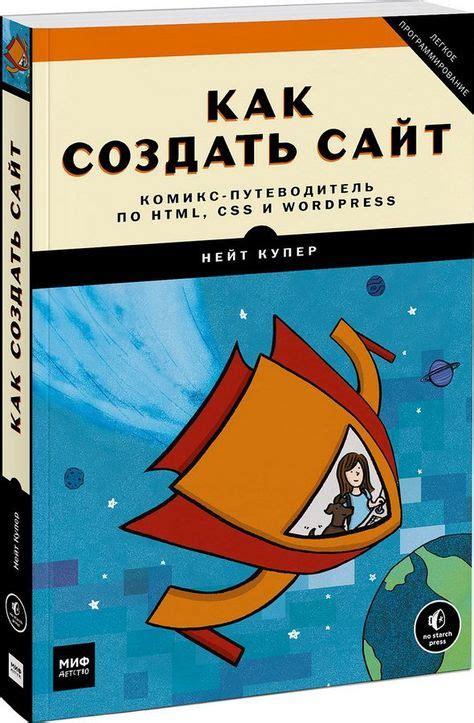 Бесплатные площадки для создания сайтов Website Development Website Development