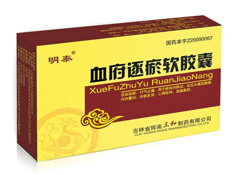血府逐瘀软胶囊吉林省辉南三和制药有限公司 药源网
