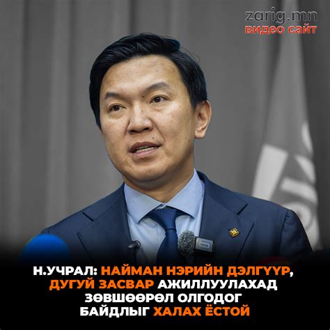 Zarig Mn Н Учрал Найман нэрийн дэлгүүр дугуй засвар Facebook