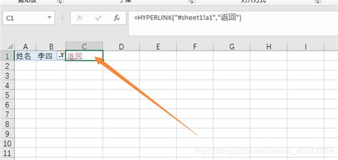 Excel 批量生成超链接hyperlink批量创建超链接工作表单元格 Csdn博客