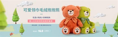 东莞市源康毛绒玩具有限公司阿里巴巴旺铺