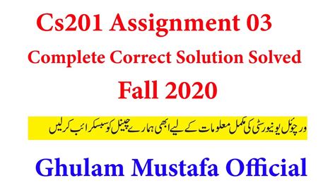Cs201 Assignment 3 Solution 2020 Youtube