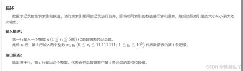 Python学习错误整理python语言对于给定的由大小写字母、数字和空格混合构成的字符串 S S给定字符 C Csdn博客