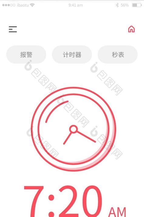 闹钟闹铃设定手机APP主界面 包图网