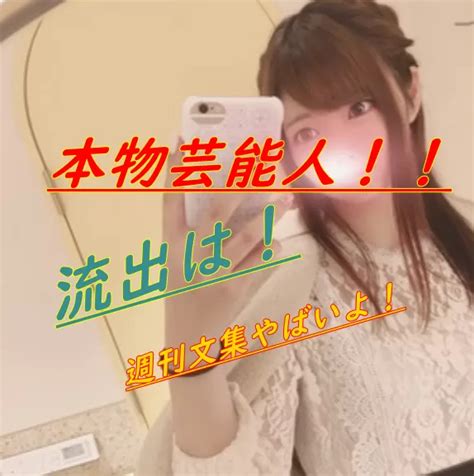 FC PPV 無本当の有名芸能事務所の女の子毎回 満円も支払いしてた映像公開音信不通記念公開
