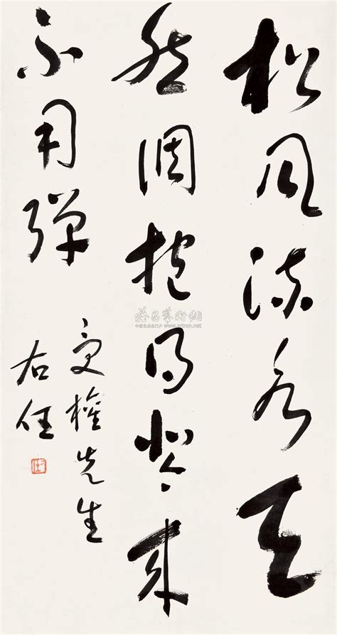 于右任 草书七言诗 立轴第9期精品拍卖会北京保利拍品价格图片拍卖专场拍卖会预展拍卖会结果卓克拍卖频道