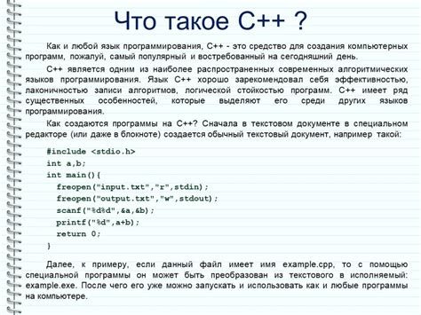 Презентация Язык программирования C по информатике скачать проект