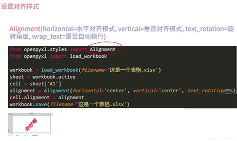 Python办公自动化 9 Excel处理之批量调整字体样式python如何改xls字体 循环 Csdn博客
