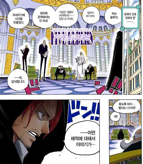 원피스 사황 빨간 머리 스토리 포텐 터짐 최신순 에펨코리아