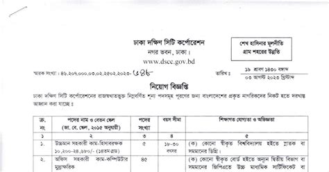 Dscc Circularpdf Docdroid