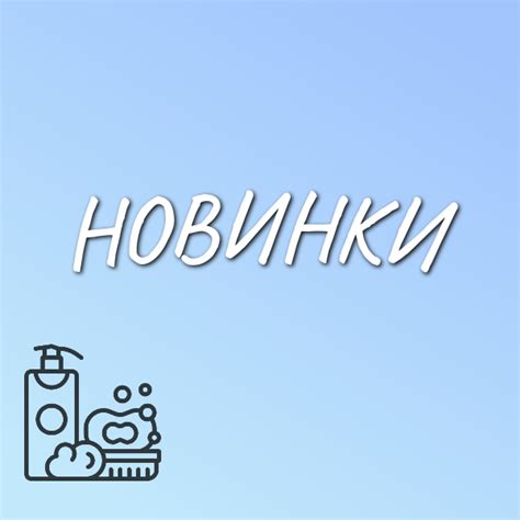 Новинки | МЫЛЬНИЦА - мыловарение свечи домашняя косметика