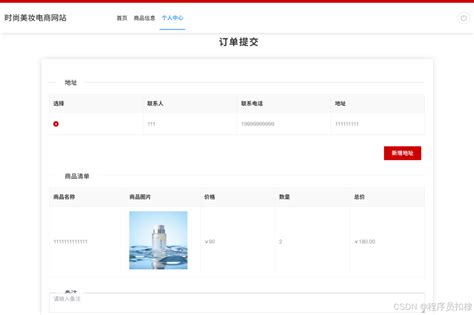 基于springboot vue3实现的时尚美妆电商网站 csdn博客