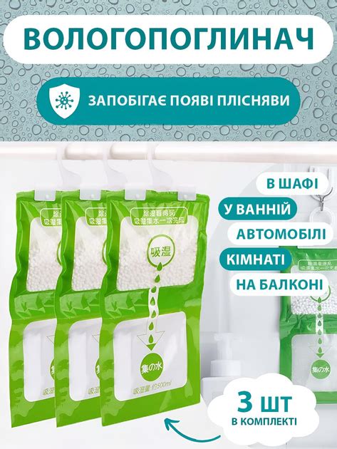 Поглотитель влаги и запаха для дома с антигрибковым эффектом от плесени и сырости подвесной
