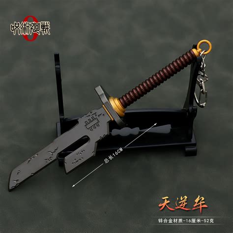 咒术回战动漫周边天逆鉾16cm武器模型工艺品摆件 阿里巴巴