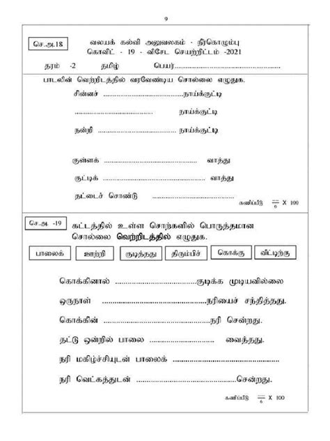 2 Tamil Part 3grade Pdf