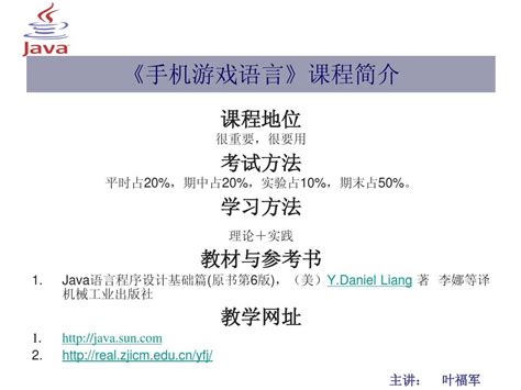 01java语言入门word文档在线阅读与下载无忧文档