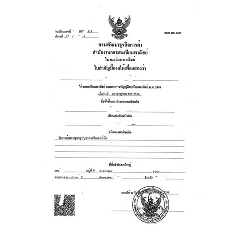 เลสหลวงพ่อรวยเลื่อนสมณศักดิ์ปี59ขนาด4บาท ประกันแท้ มือ2 Chonlatan Meepradit Thaipick