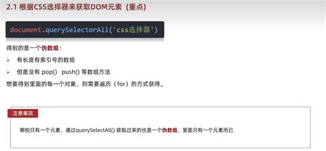 javascript应用（day01 dom获取and属性操作） 获取dom dir属性 csdn博客