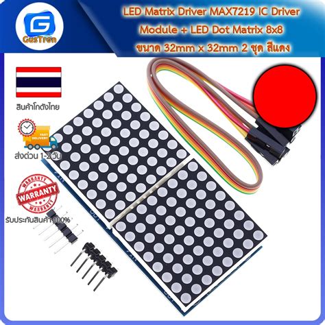 Led Matrix Driver Max7219 Ic Driver Module Led Dot Matrix 8x8 ขนาด 32mm X 32mm 2 ชุด สีแดง