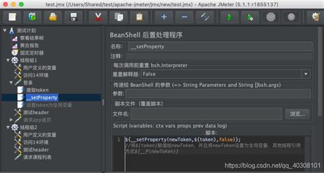 Jmeter跨线程组引用变量的3种方法jmeter一个线程组需要使用上一个线程组的变量 Csdn博客