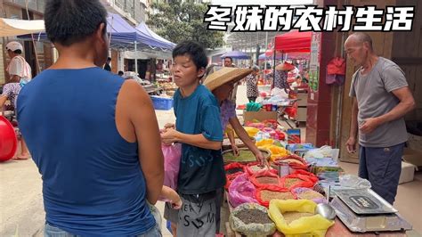 冬妹成哥二牛明天要去广东了，今天把家里的事情搞完做一顿好吃的【冬妹美好农村生活】 Youtube