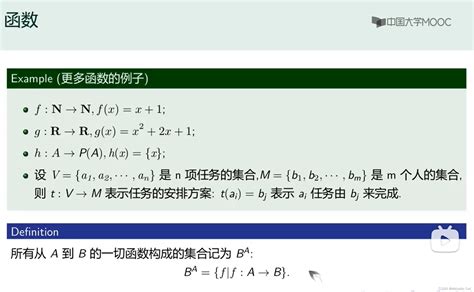 离散数学 函数 函数的定义，类型与运算 离散数学函数 csdn博客