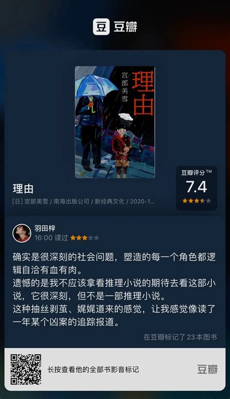 宫泽阿姨的这本书真的有点絮絮叨叨了，每一个案件的进展，都要跟上好几章整个家庭的上下二十年。可以看得出 机组 机核 gcores