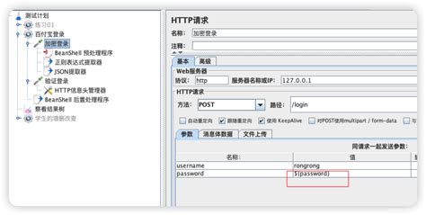 Jmeter中beanshell的使用jmeter后置处理器beanshell用法 Csdn博客