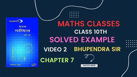 Solved Example Youtube