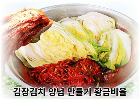 김장김치 양념 만들기 20kg 기준 으로 양념을 만드는 재료 및 만드는 방법을 단계별로 말씀드립니다