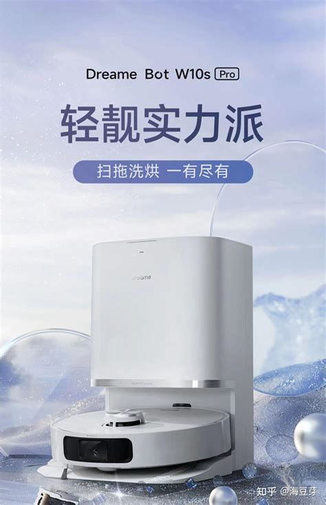 3000价位最值得入手的机器人来了，追觅w10s Pro性价比有多高！ 知乎
