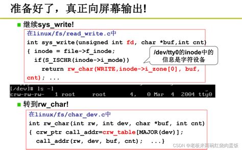 哈工大李治军老师操作系统笔记【24】：i o与显示器（learning os concepts by coding them ） csdn博客