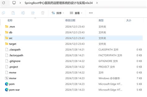 Springboot中心医院药品管理系统的设计与实现n0a34 Csdn博客