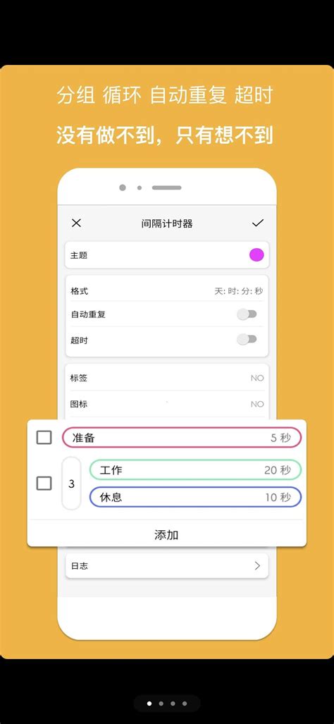 循环计时器 好用 知乎