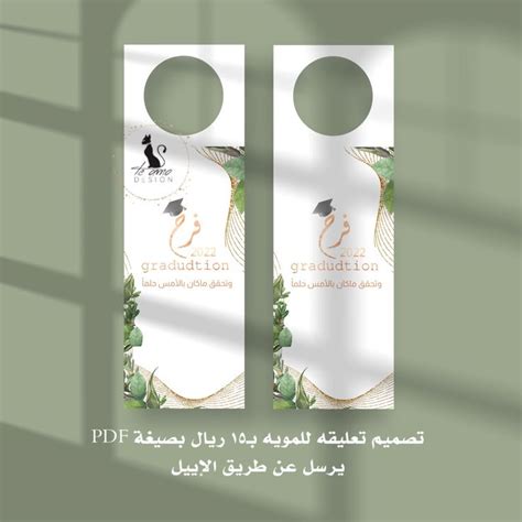 تصميمات تخرج 2022